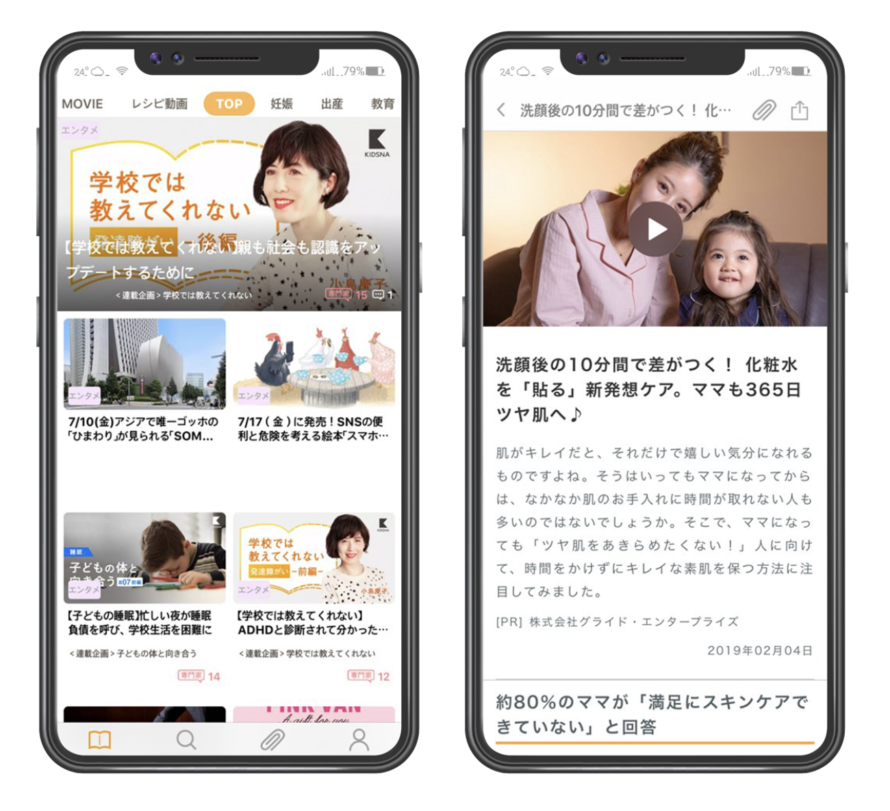 KIDSNA STYLE | 広告問い合わせページ